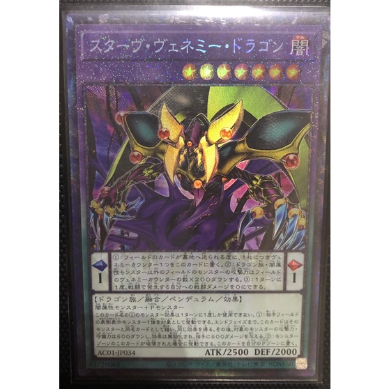 AC01-JP034 飢餓仇毒龍 (雕鑽) | 蝦皮購物