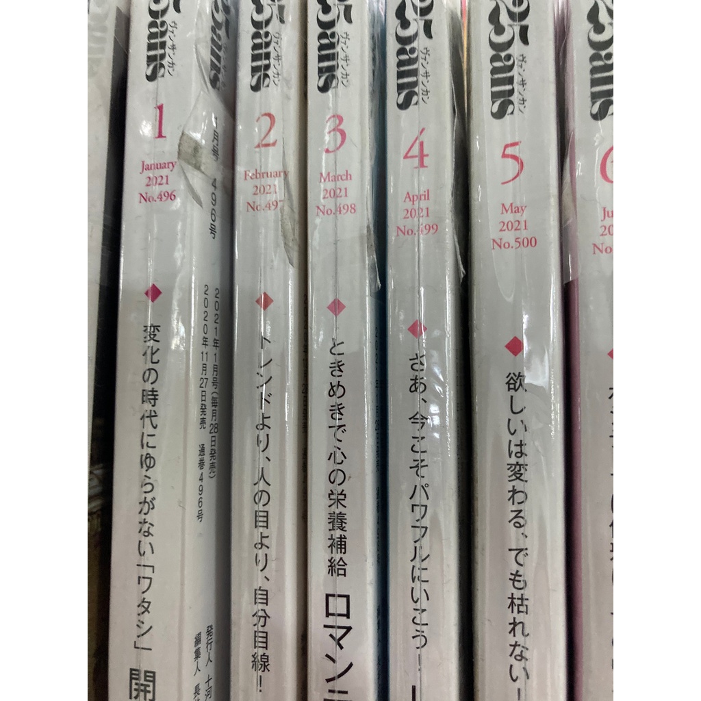 日文雜誌/25ans 2021年 01~11月份(無附錄/贈品)【元氣滿滿】 | 蝦皮購物