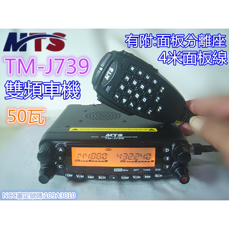 (含發票)(可分期6期0利率) MTS 雙頻車機 TM-J739含面板分離線+面板座 | 蝦皮購物