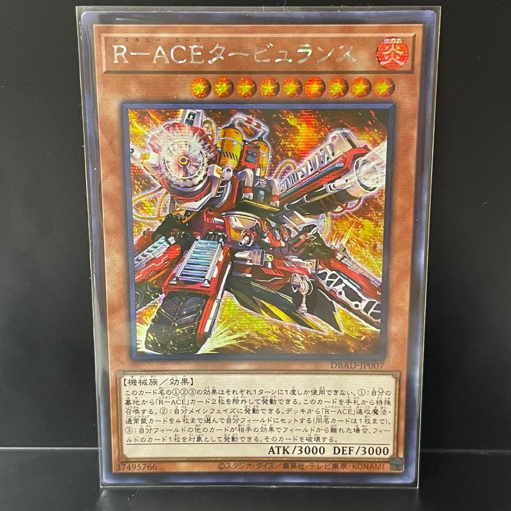 [啵呦卡舖]遊戲王 DBAD-JP007 救援王牌 渦輪爆流者 半鑽 金亮 | 蝦皮購物