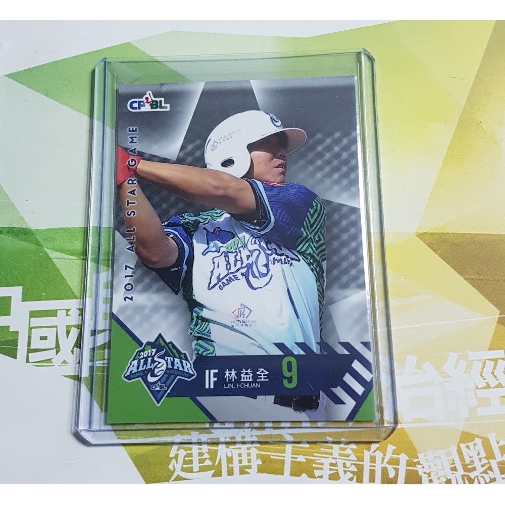 義大犀牛 林益全 明星賽卡 2018 CPBL ALL STAR GAME 球員卡 | 蝦皮購物