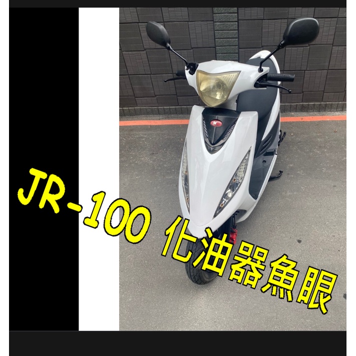 光陽JR100魚眼化油器專用小盤燈炮 JR100小皿燈 jr100魚眼led小盤燈 jr100直上小盤魚眼led直上燈炮 | 蝦皮購物