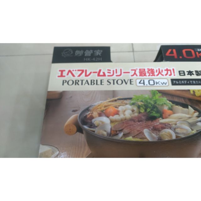 日本製 妙管家HK-42 頂級防風瓦斯爐4.0kw ~免運 | 蝦皮購物
