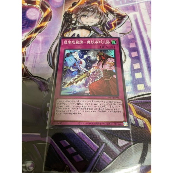 「Akira」SSB1-JP004 逢華妖麗譚-魔妖不知火語 (亮面) | 蝦皮購物