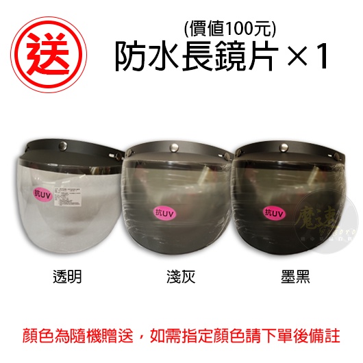 EVO CA310(M)(L) 素色 送防水長鏡片 3/4罩 半罩 安全帽 智同 附發票 | 蝦皮購物