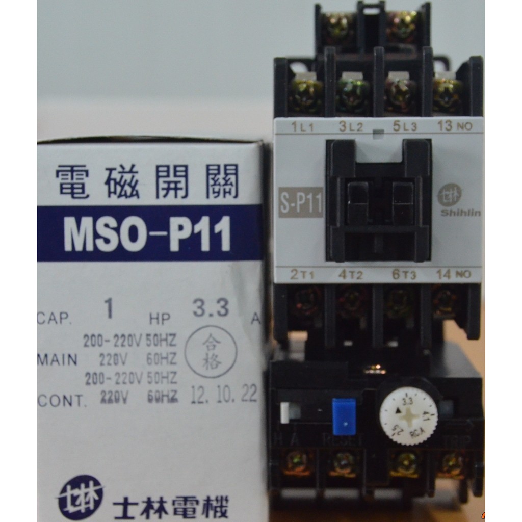 士林 電磁開關 MSO-P11 110V / 220V / 380V | 蝦皮購物