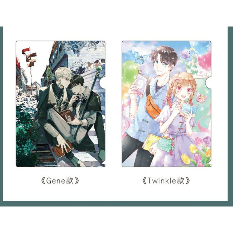 ⭐[現貨]漫漫旅行那些日子 活動限定商品 Gene Twinkle 安妮羊 吳宇實 微光的召喚師 今日會長也吉星高照 | 蝦皮購物