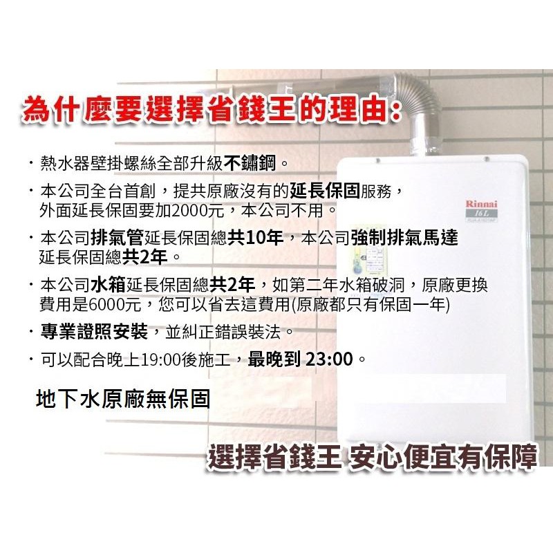 【省錢王】 林內 RH-8190 RH-9190 深罩式高速馬達排油煙機 | 蝦皮購物