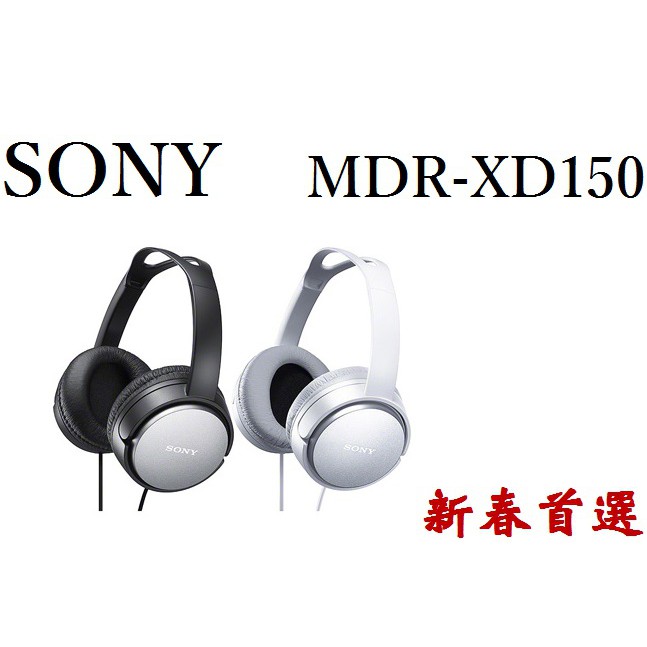 公司貨SONY MDR-XD150 重低音立體聲耳罩式耳機 保固一年 贈送萬用包 | 蝦皮購物