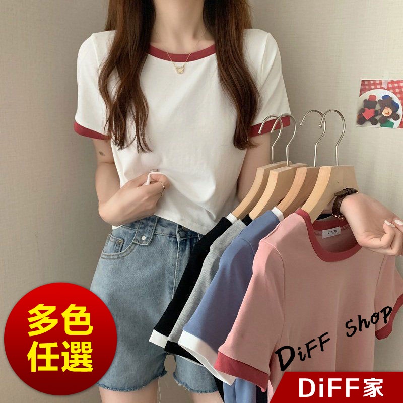 【DIFF】韓版設計感拼接色短版上衣 短袖上衣 短袖t恤 女裝 顯瘦上衣 衣服 寬鬆上衣 素T 短板上衣【T396】 | 蝦皮購物