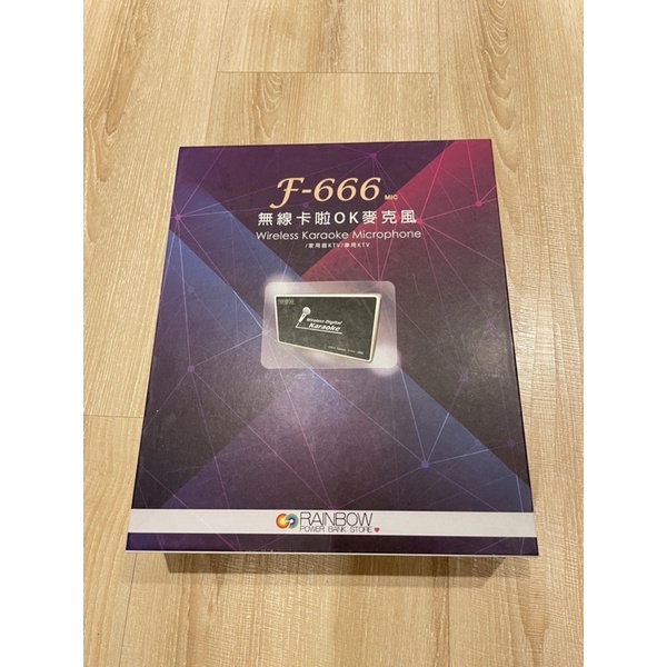 RAINBOW F-666 MIC 無線麥克風組 兩隻麥克風 | 蝦皮購物