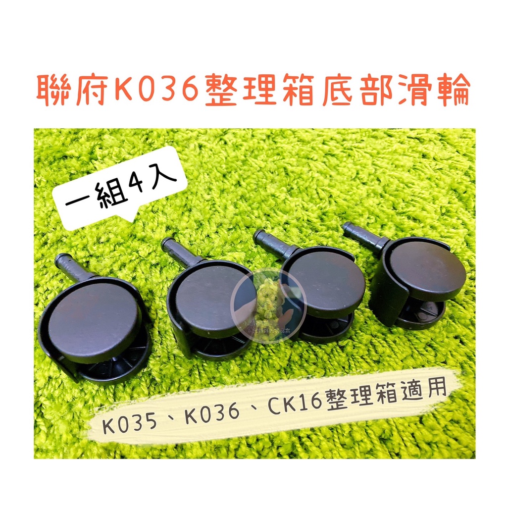 聯府K036整理箱輪子/K035、CK16可用，小恐龍阿圈與鼠妹妹的寄宿窩—倉鼠整理箱改造 | 蝦皮購物