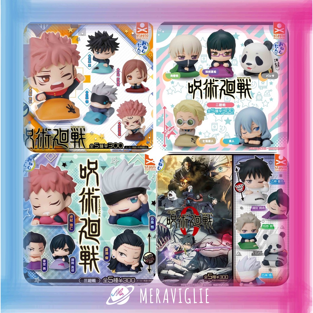 【M.M小舖】『現貨』 StandStones 轉蛋 扭蛋 咒術迴戰睡眠 睡覺 P1 P2 P3 劇場版0 咒術 | 蝦皮購物