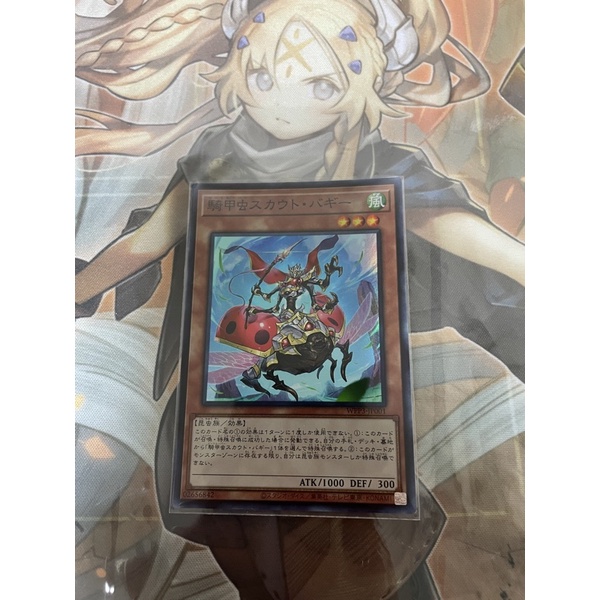 「Akira」遊戲王 WPP3-JP001 騎甲蟲 偵查蟲 (亮面) | 蝦皮購物