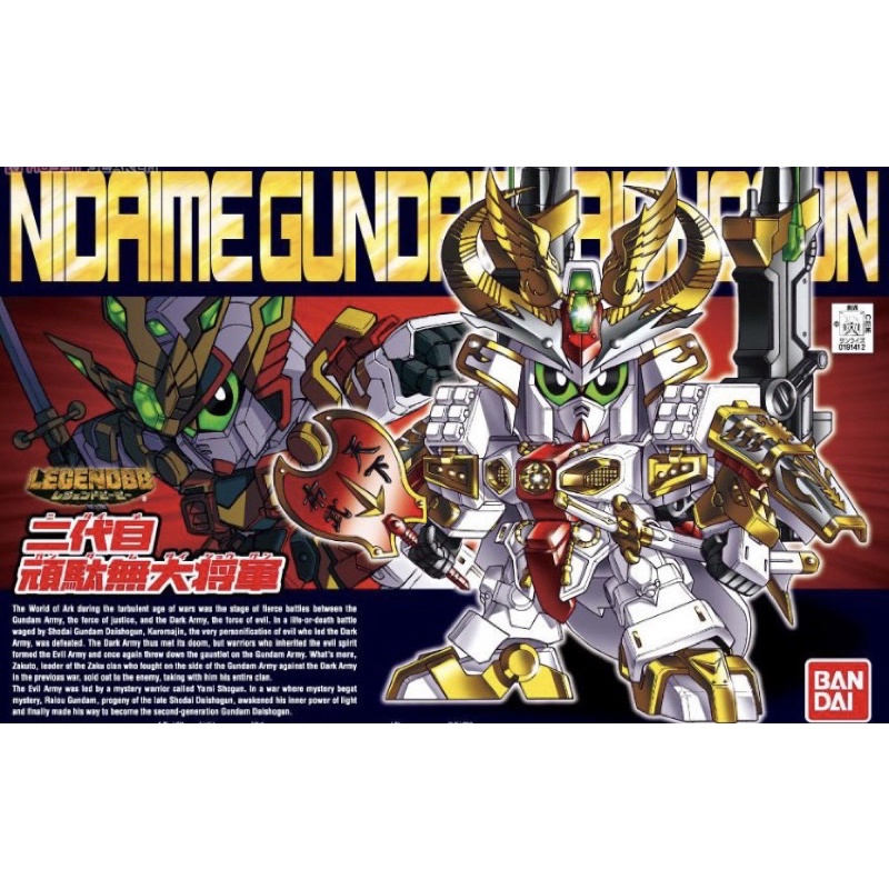 =逆襲的哈囉= SD lbb 二代大將軍 BB戰士395 LEGEND BB 二代目頑馱無大將軍 | 蝦皮購物