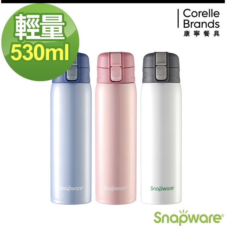 [康寧]Snapware 輕量不鏽鋼超真空彈跳蓋保溫杯 530ml 漾彩粉、藍 | 蝦皮購物