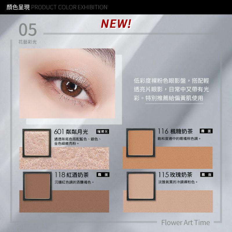 ☆有發票☆ Solone 4色/8色/9色眼影盤 (春日氣息/特調乳酪/特調奶茶/燦耀光點/杏甜邂逅) 眼彩 自組式彩妝 | 蝦皮購物