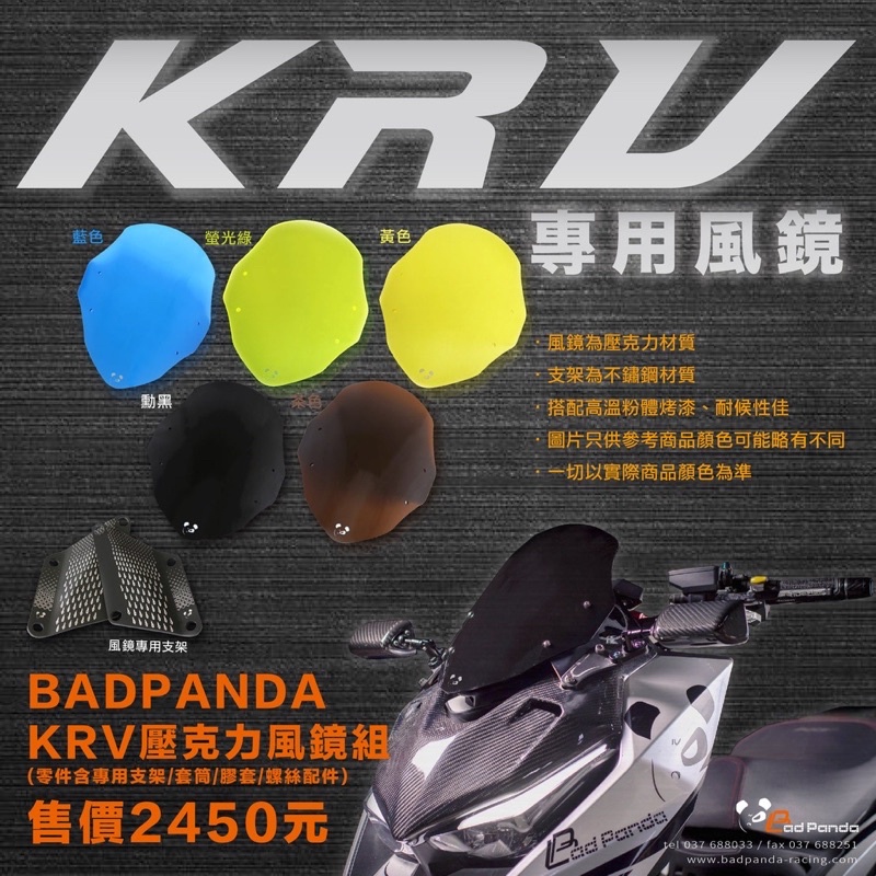 高雄鼎金 (Bad Panda)千力摩光陽KRV專用風鏡 忍者鏡前移 組碳纖維前移 前移後視鏡組 | 蝦皮購物