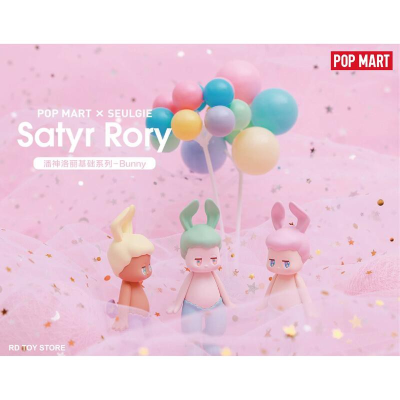 【RD 全新正版】可挑款 POPMART 泡泡瑪特 潘神洛麗 基礎系列 Satyr Rory 正版 盲盒 確認款 單售 | 蝦皮購物