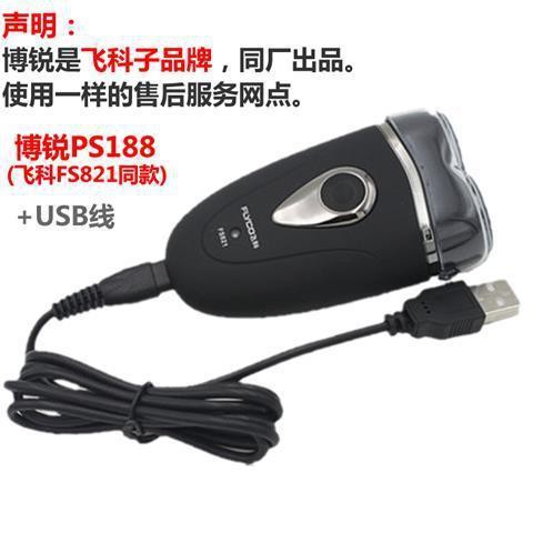 智能刮鬍刀 剃鬚刀 分離式刮鬍刀飛科FS821剃須刀全身水洗刮胡刀電動男士USB車載充電式雙刀頭188 | 蝦皮購物
