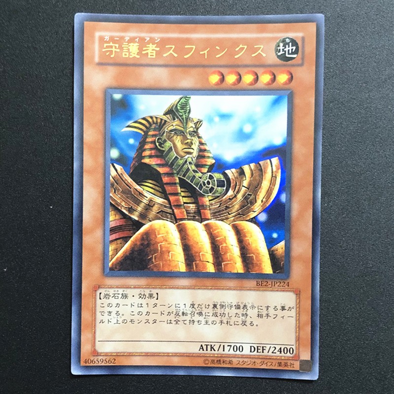 【小夫妻】遊戲王 BE2-JP224 BE02-JP182 DL5-110 守護者 (金亮/金字全鑽) | 蝦皮購物