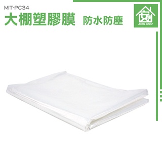 《安居生活館》養殖專用膜 防塵防雨 塑料薄膜 登革熱噴藥 薄膜 溫室塑膠布 MIT-PC34 噴漆膜 | 蝦皮購物