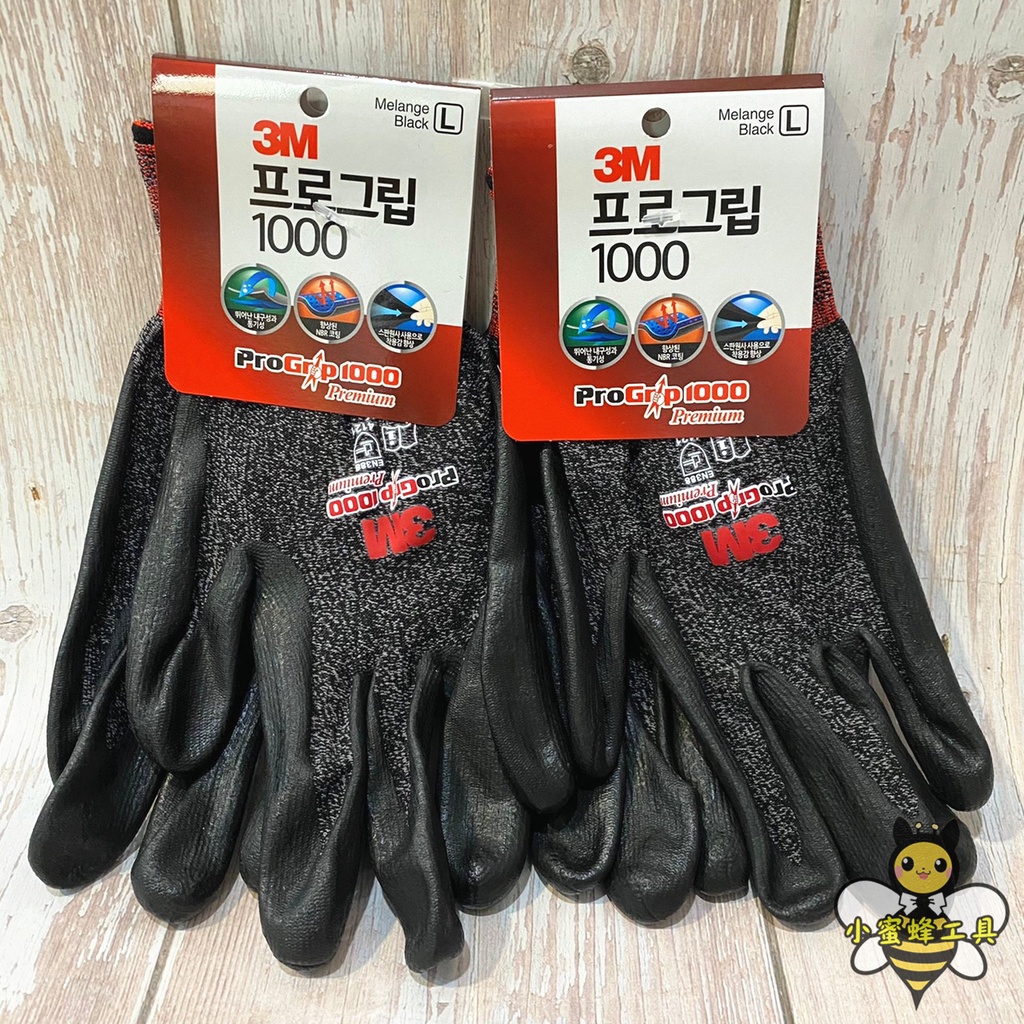 3M ProGrip 1000/2000 黑色 頂級防滑手套 3M手套 【蝦皮代開發票】 | 蝦皮購物