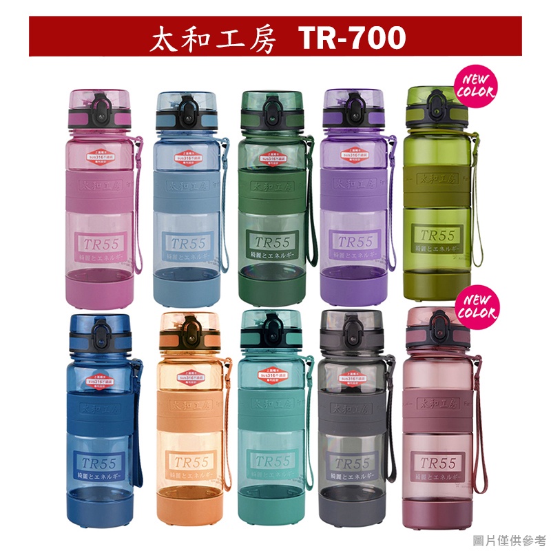 【太和工房】直飲運動水壺TR-700 700ml 700cc | 蝦皮購物