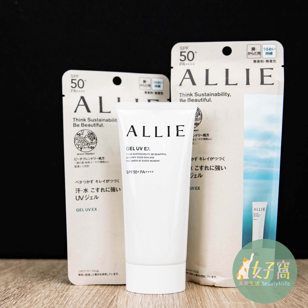 現貨 ALLIE 持采UV高效防曬水凝乳EX 90g 40g 防曬 海洋友善 防曬乳 隔離乳 防曬 台灣公司貨 | 蝦皮購物
