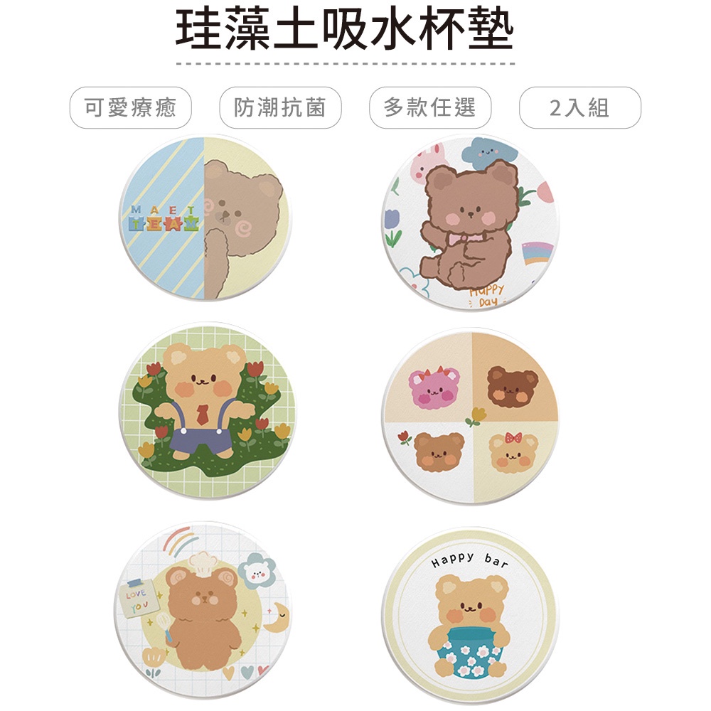 自創熊熊系列 硬式珪藻土杯墊 矽藻土 防潮 10x10x0.9 SGS檢驗不含石綿【5ip8】FM4070 | 蝦皮購物