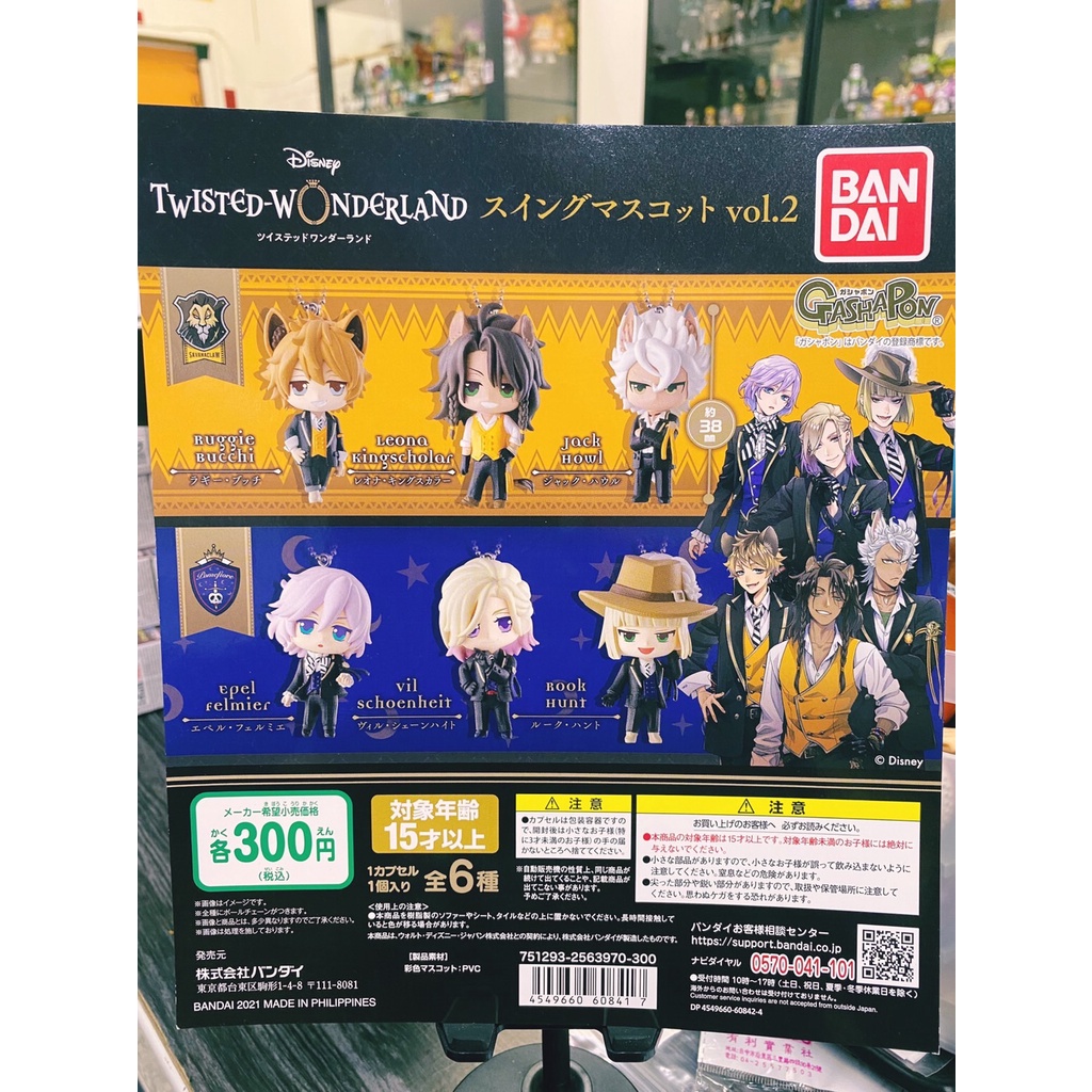 『Vic Toy』BANDAI 轉蛋 扭蛋 迪士尼扭曲仙境 公仔 吊飾 第兩彈 獅寮 白雪寮 | 蝦皮購物