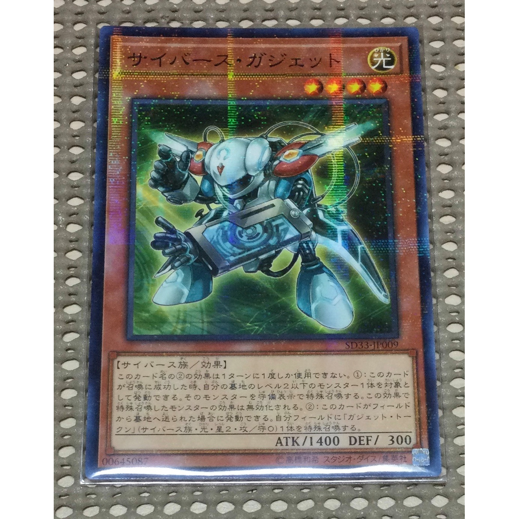 [ 隨緣遊戲王卡 ] SD33-JP009 電子界齒輪 (普鑽) | 蝦皮購物