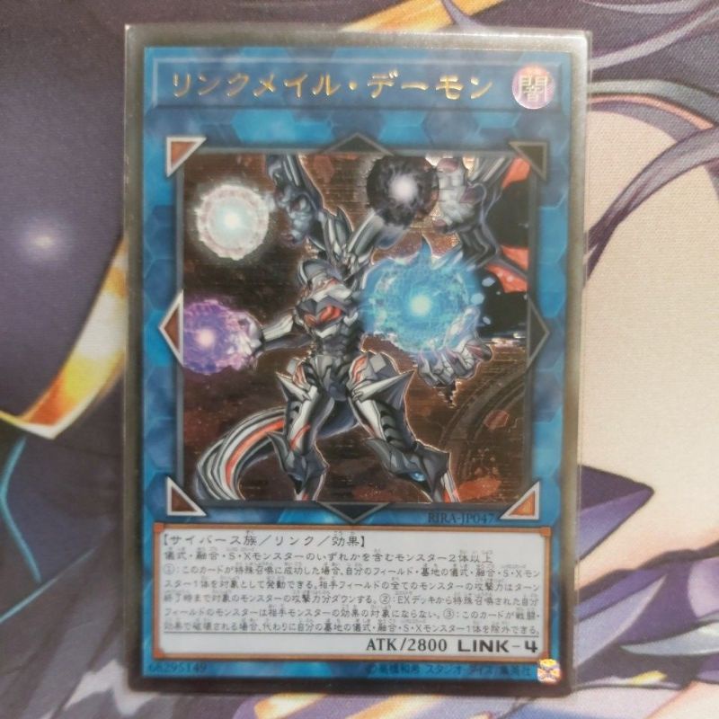 遊戲王 RIRA-JP047 連接信息惡魔 浮雕 | 蝦皮購物