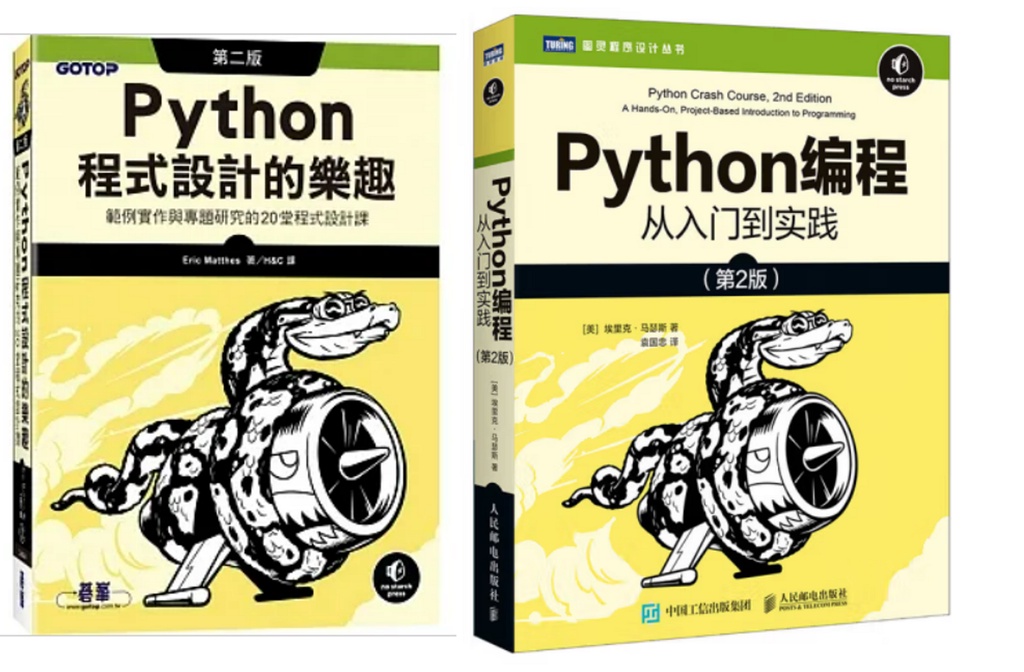 Linux 鳥哥 精通python Python程式設計的樂趣 Python 專家實踐指南 Python自動化的樂趣 蝦皮購物