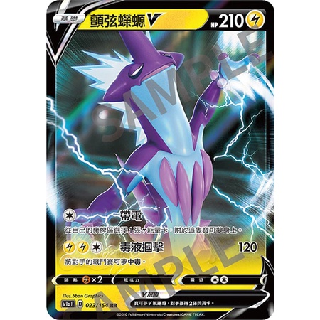 【米勒谷桌遊殿】SC1aF 023 RR 顫弦蠑螈、SC1DF 061 (普) 顫弦蠑螈 中文版寶可夢V怪 PTCG | 蝦皮購物