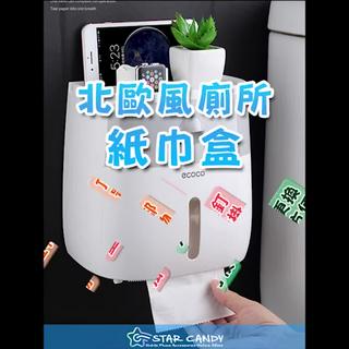【LC嚴選】 北歐風 廁所衛生紙盒 紙巾盒 衛生紙置物架 廁所置物架 浴室置物架 面紙盒 衛生紙架 紙巾架【A024】 | 蝦皮購物