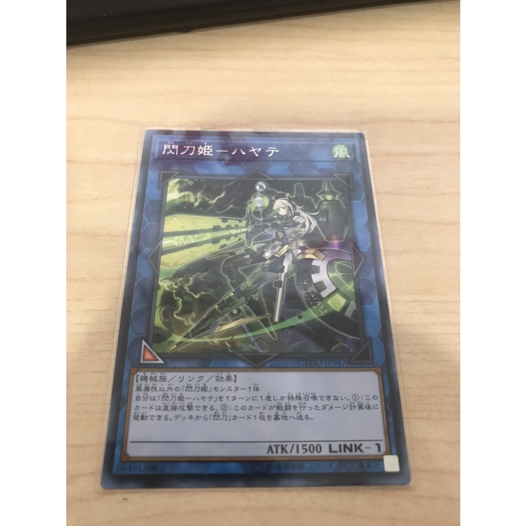 遊戲王 風閃刀 閃刀姬 CYHO JP047 銀字 | 蝦皮購物