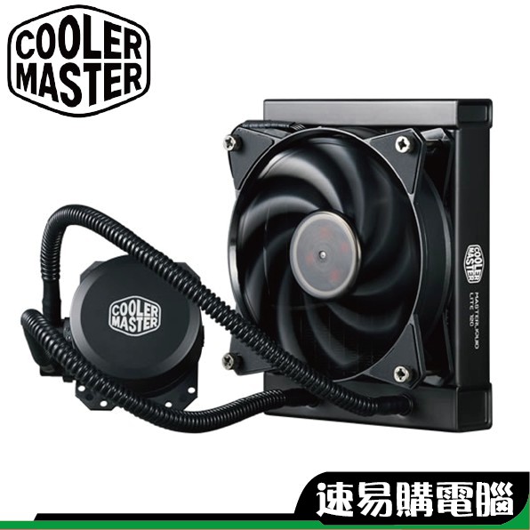CoolerMaster酷碼 MasterLiquid LITE 120 一體式水冷 水冷散熱器 封閉式 | 蝦皮購物