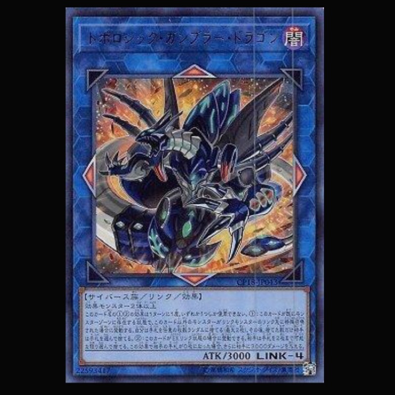 遊戲王 CP18-JP043 拓墣邏輯竄染病毒龍 金亮 | 蝦皮購物