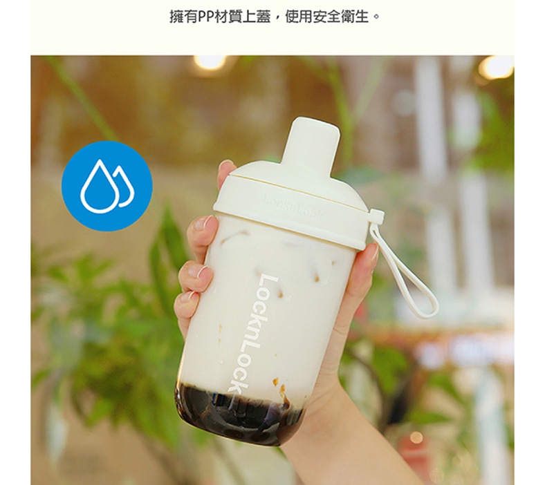 【少量現貨、登記預購】樂扣樂扣奶茶杯（Lock&Lock）360° 搖擺吸管杯｜700mL • 520mL | 蝦皮購物