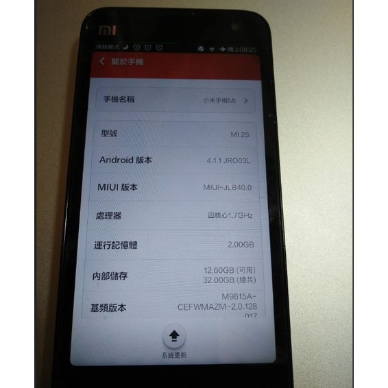 小米手機 小米2S MI-2S 四核心 1.7GHz 二手手機 經典手機 二手機 四核心處理器 | 蝦皮購物