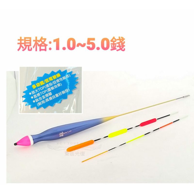HARIMITSU （泉宏）鈦多功能/双尾替換/ 海標/海釣標 1.0 1.5 2.0 2.5 3.0 4.0 5.0錢 | 蝦皮購物