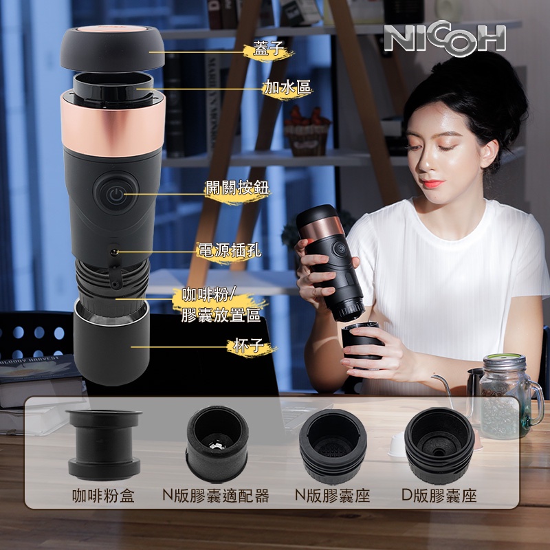 日本NICOH車載濃縮咖啡機NK-B90 | 蝦皮購物