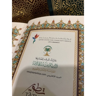 The Quran Mushaf Ottoman Qatar A5 Mushaf 進口原裝 Qatar 中號 A5 | 蝦皮購物