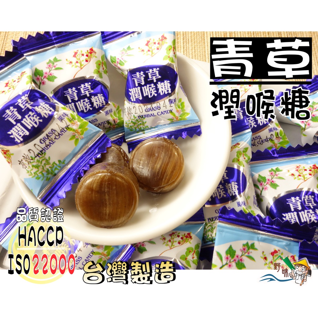 【野味食品】友賓 潤喉糖(潤喉糖,145g/包，370g/包)桃園實體店面出貨/青草潤喉糖/烏梅潤喉糖/金桔檸檬薄荷糖 | 蝦皮購物