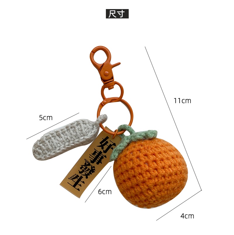 小雲朵♡ 好事發生 花生 橘子 大吉大利 毛線 挂件 吊飾 手工編織 鑰匙扣 鑰匙圈 車掛飾 禮物 包包吊飾 掛件 | 蝦皮購物