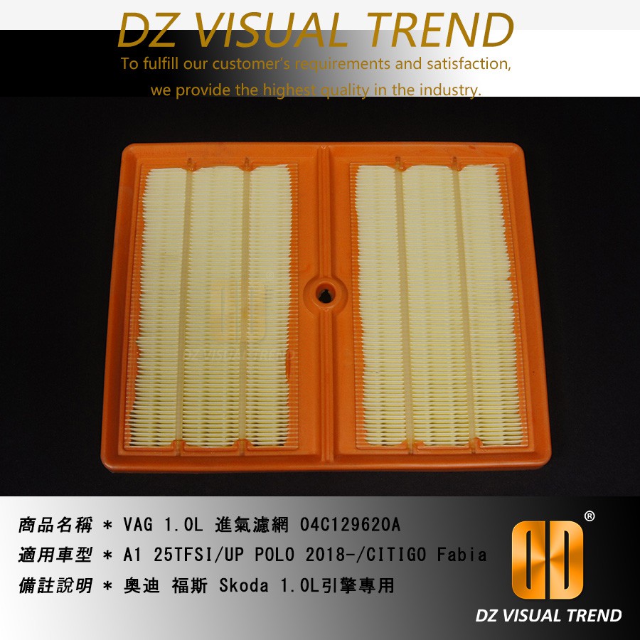 【大眾視覺潮流精品】引擎濾心空氣濾網 A1 POLO FABIA SCALA TCROSS 1.0 04C129620A | 蝦皮購物