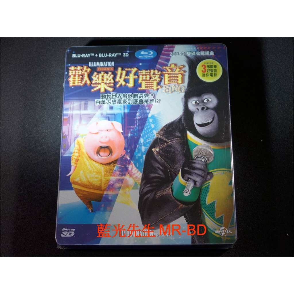 鐵盒[藍光先生BD] 歡樂好聲音 Sing 3D + 2D 雙碟版 ( 傳訊公司貨 ) | 蝦皮購物