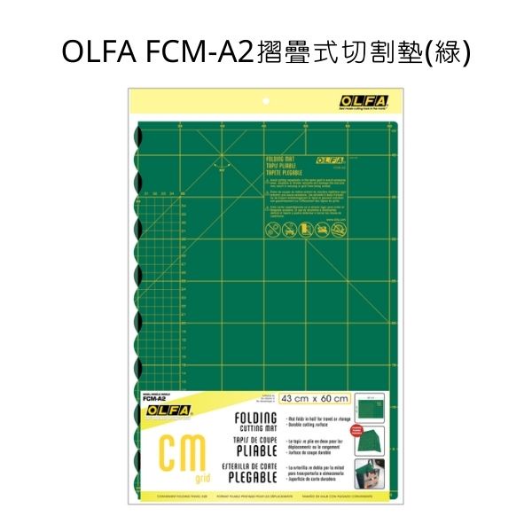 OLFA 日本原裝 FCM-A2切割墊(綠色) A2 摺疊式切割墊 切割墊 | 蝦皮購物