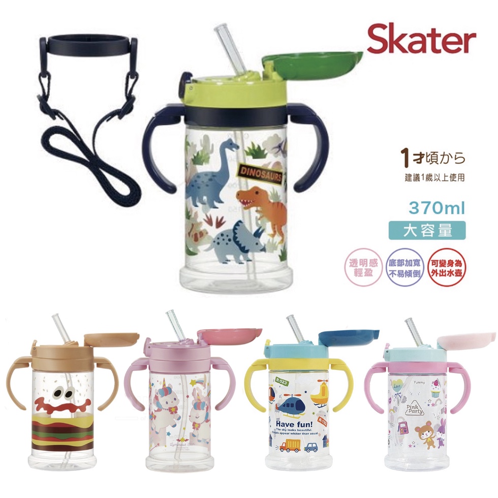 【樂森藥局】日本 Skater 寬底吸管杯 370ml(附把手背帶)、替換配件 | 蝦皮購物